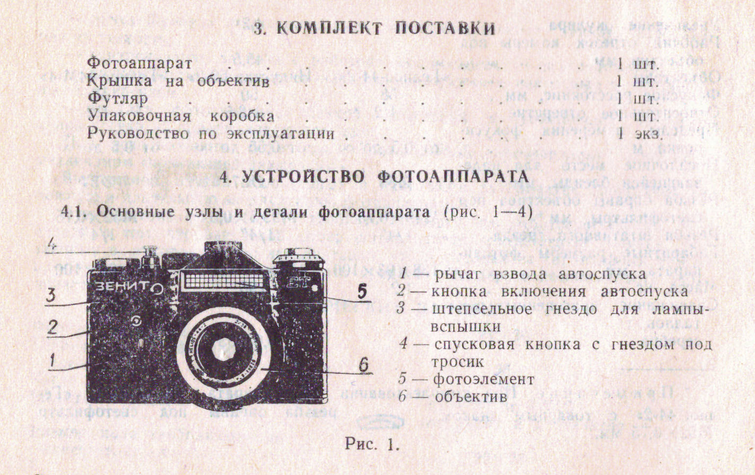 Fotoaparaat Zenit ET | VANA KOLA